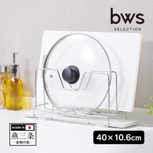 モイストレイが水滴を吸収し、徐々に空気中に放出してくれるので、お手入れらくらく。スタンドからはみ出たまな板の水滴もトレイがしっかりキャッチします。置いた場所を傷めない、ゴム製の滑り止め。■ブランド：bwsSELECTION ビーワースセレク...