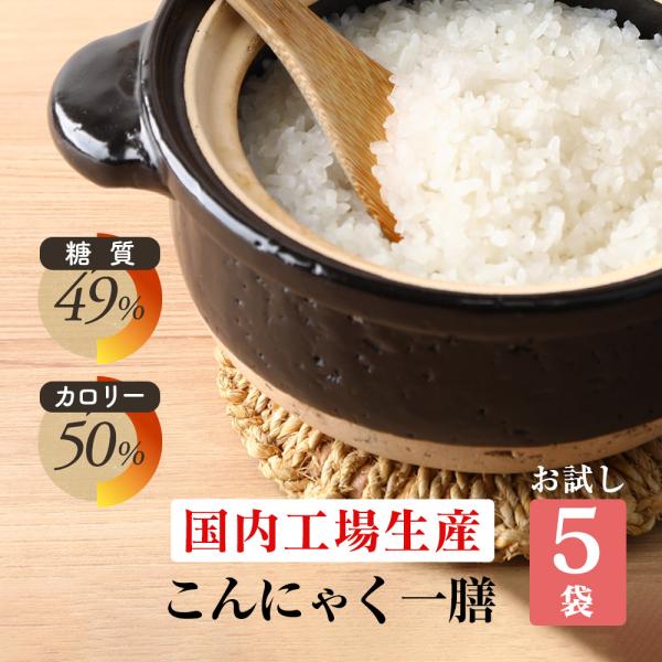 管理栄養士推薦。この商品はお米に混ぜて炊くだけの手軽なダイエット食品です。低カロリー、低糖質。こんにゃく臭も可能な限り抑えております。常温保存で2年の長期保存が可能です。※模造品・転売品にご注意ください「こんにゃく一膳」は株式会社ワイドシス...