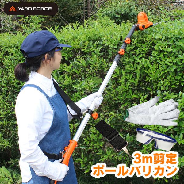 電池切れの心配がないコード式で新登場！背の高い生垣や植木のお手入れがラクな姿勢で出来ると大人気の「バリカン」シリーズから、長さ最長の3ｍモデルが新登場！全長3mなのに、女性でも作業ラクラクな2.3kgと超軽量。切れ味抜群の3Dブレードで、伸...