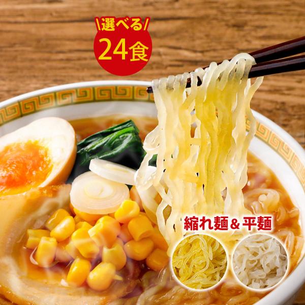 ≪お好きな麺＆味を選べる★≫気になるこんにゃく臭がほぼなく、常温保存可能な簡単こんにゃく麺のセットです。2種の麺、5種のスープから選んでいただけます。■名称：こんにゃく麺セット■内容量：・【こんにゃく麺 各1食分】縮れ麺140g、平麺140...