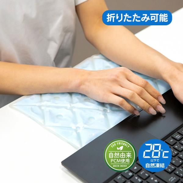 メール便なら送料無料（1配送2セットまで）●敷くだけで簡単どこでも使えるマルチタイプ。●自然由来のPCMを使用しているため服が濡れず、水滴が出ないから快適に使用できます。●折り畳んでコンパクトにできるので持ち運びにも便利です。●枕、チェア、...