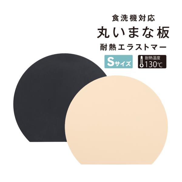 北海道、沖縄、離島は配送不可です。小さいサイズなので果物やパンなどちょっとした時の食材のカットにご利用しやすいです。 カットした食材を並べて置いてお皿いらず!熱湯消毒・食洗機使用OK。まな板としての使い方だけでなく、メイン皿やカッティングボ...