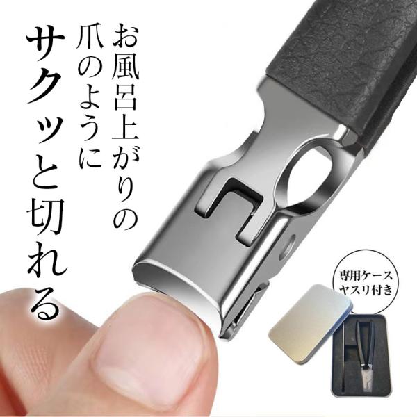 クラウドファンディングCAMPFIRE（キャンプファイヤー）で目標の3292％達成した話題の商品！1.まるで風呂上がりの爪のようにサクッと切れてバリを残さない。2.シャープな刃、分厚い爪も小さな力で切れる。3.飛ばずに内部に残るスリーブデザ...