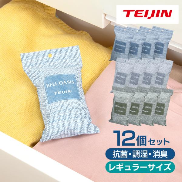 ・テイジンの高吸湿繊維「ベルオアシス（R）」を使用した除湿材。・吸湿・消臭効果のある「ベルオアシス（R）」不織布の持つ機能により、高い調湿機能と消臭性を発揮。・家庭で気になる湿気やニオイのお悩みを解決します。・「ベルオアシス（R）」は湿度に...
