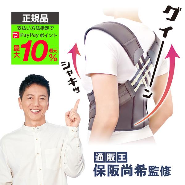 ■健康、美ボディは姿勢から！ポイントは背骨を支点に、みぞおちを引き上げること！シャキッとグイーンは無理なく、締め付けずに良い姿勢をクセづけすることができる美姿勢アイテムです。■肩・腰の悩みにもオススメお腹は引き締め、背中の負荷は軽減（※）。...