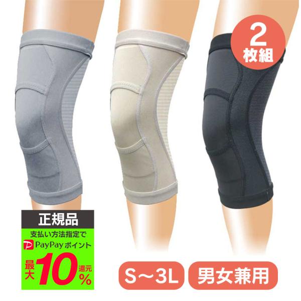 ・ひざの安定性＋ずり落ちを軽減した、独自のウェーブラインカット設計（特許取得）・独自のトンネル構造（意匠登録）が、ひざの安定性を維持しながら、曲げ伸ばしをよりスムーズにさせ、「歩くこと」をサポートします。・後ろ部分を高くしたハイバック設計で...