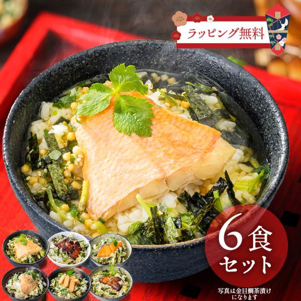 国内航空会社国際線ファーストクラスの機内食として採用されている本格だし茶漬け。常温で保存可能です。ごろっと大きな具で贈り物にもぴったり！ファーストフードのように手軽・気軽に食べられるよう、加圧加熱殺菌をすることで常温保存が可能になりました。...