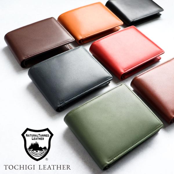 収納時の厚みをおさえた片マチデザインが秀逸の栃木レザー二つ折り財布・日本が誇る老舗の革「栃木レザー」日本国内で一貫生産される高品質な植物タンニンレザー、栃木レザーでつくりました。国内唯一の「ピット製法」を守り続けるレザーは、まさに世界に誇る...