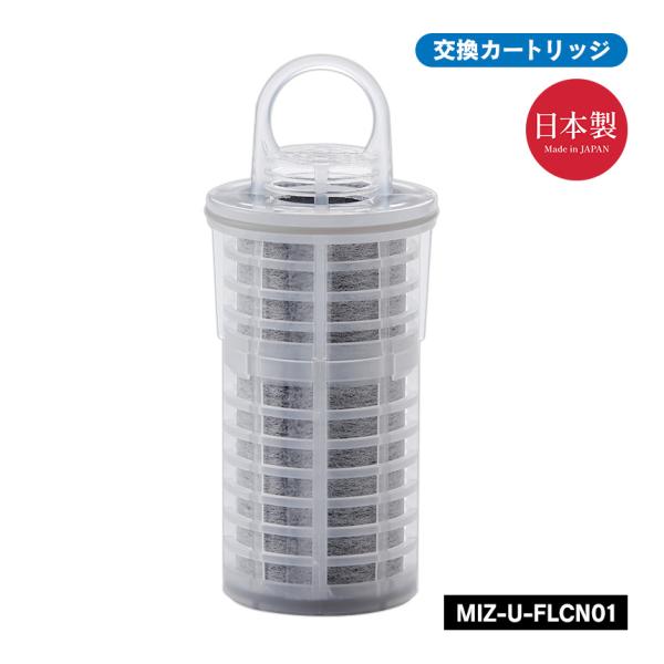 非常に微細な活性炭の力で水道水の残留塩素やトリハロメタン、汚れ臭いを徹底除去。まるで天然水のような飲み心地を実現しました。余計なものを一切添加せず、水道水を元の状態に戻すことを第一に 日本の食事に合う滑らかなお水がどのご家庭でも簡単に作れま...