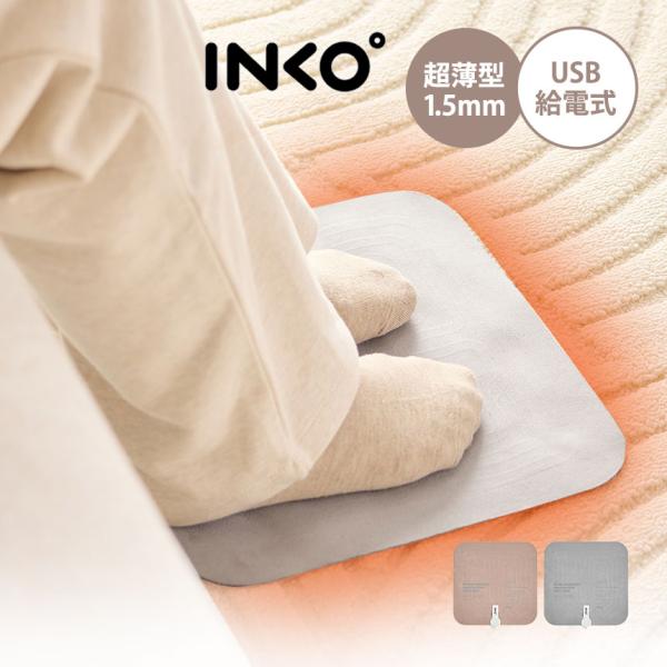 インクで温める特許技術。わずか1.5mmの超薄型・軽量スマートヒーターINKO EXTRA ヒーティングパッド スエードは、インクで温める特許技術で実現した超薄型約1.5mmのシート型USBヒーターです。防水キャップ付きで手洗い対応。屋内は...