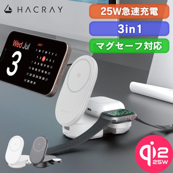 クラウドファンディングで2280%達成！最大25W認証の急速ワイヤレス充電スタンド。iPhone17なら30分で約50%まで充電可能です。マグセーフ（Magsafe）も対応！折りたたみ式で旅行や出張にも最適！YouTubeでも紹介された話題...