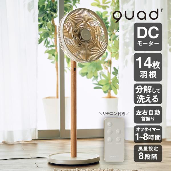 トレンドカラー×ウッドテイストで魅せるMOKUMEシリーズ。人気を博したMOKUMEシリーズに新色が誕生。よりあなたらしいインテリアに、よりあなたらしい空間へ。DCモーター搭載で静音設計。電気代の削減にも繋がります。特殊構造の14枚羽根でや...