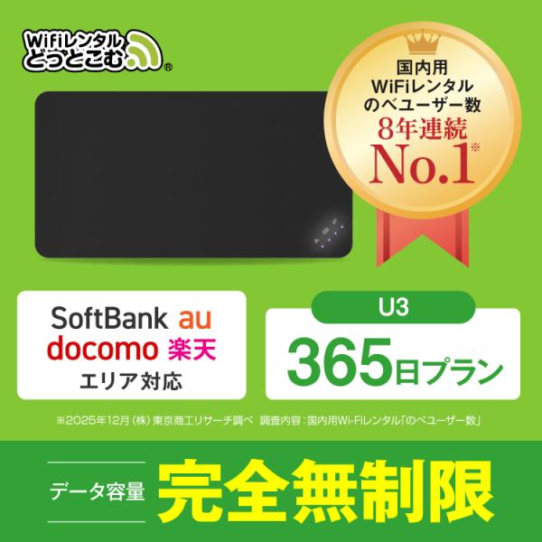 日本 国内専用 の ポケットWiFiです！■急にWiFiが必要になった時も安心・ 土日祝日 も発送可能・ 24時間 365日 いつでも お申込み可能・ 当日16時までのお支払い完了で原則 当日出荷■ 短期 〜 長期 まで、ご利用用途に合わせ...