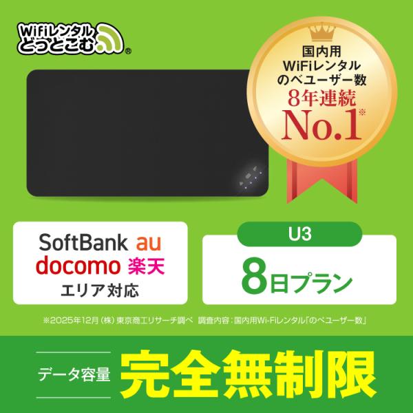 日本 国内専用 の ポケットWiFiです！■急にWiFiが必要になった時も安心・ 土日祝日 も発送可能・ 24時間 365日 いつでも お申込み可能・ 当日16時までのお支払い完了で原則 当日出荷■ 短期 〜 長期 まで、ご利用用途に合わせ...