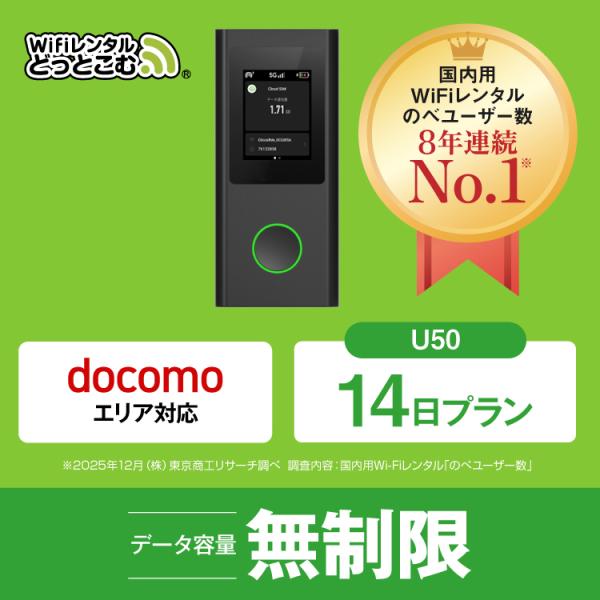 日本 国内専用 の ポケットWiFiです！■急にWiFiが必要になった時も安心・ 土日祝日 も発送可能・ 24時間 365日 いつでも お申込み可能・ 当日16時までのお支払い完了で原則 当日出荷■ 短期 〜 長期 まで、ご利用用途に合わせ...