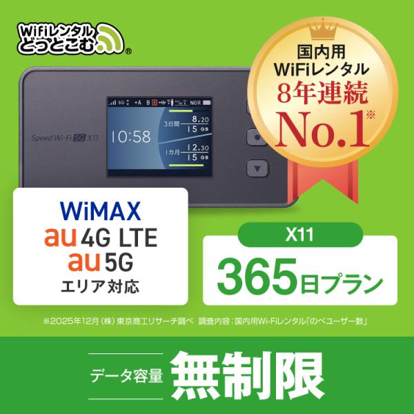 日本 国内専用 の ポケットWiFiです！■急にWiFiが必要になった時も安心・ 土日祝日 も発送可能・ 24時間 365日 いつでも お申込み可能・ 当日16時までのお支払い完了で原則 当日出荷■ 短期 〜 長期 まで、ご利用用途に合わせ...