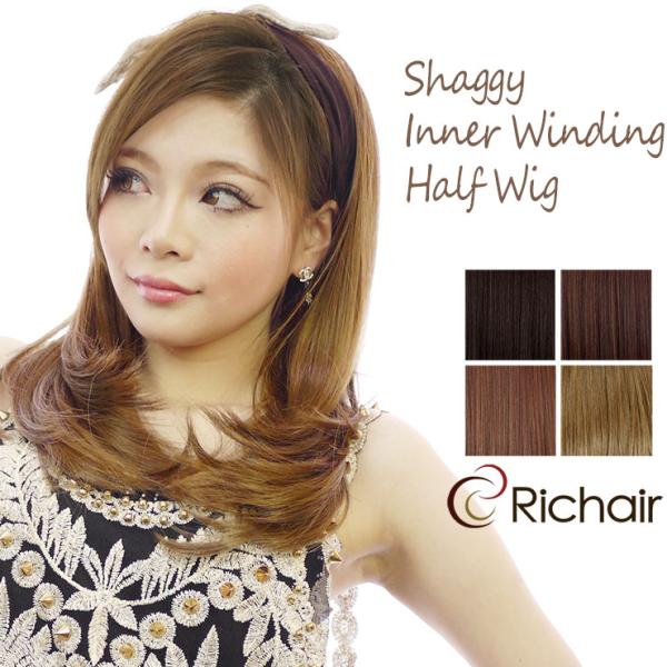 毛先にワンカールの入ったミディアムウィッグです。簡単装着でエクステのようにイメチェンができます！頭頂部の後ろ部分に装着するタイプのハーフウィッグです。ストッパーピン(パッチン止め具)が裏面に3箇所に付いているので簡単に装着できます。長さ⇒横...