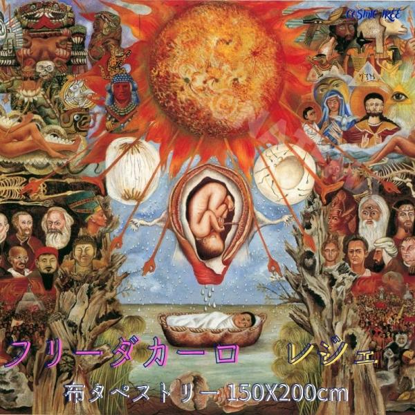 フリーダ・カーロ フェルナン・レジェ 布 ペストリー 絵画 アート Frida Kahlo y Calder?n Fernand L?gerインテリア 原画 メキシコ  モダン アールデコ  おしゃれ 模様替え プリント 生地 グッズ アン...