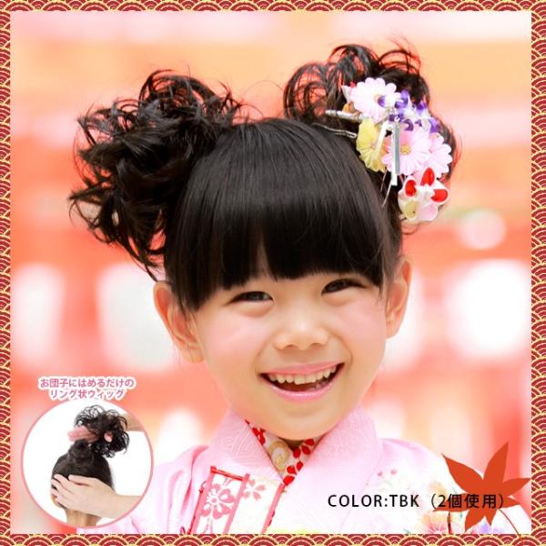 【 GVS-04 ウイッグ プリシラガールズプチカール（チャイルドシュシュ・子供用） 日本製耐熱ファイバー  七五三】プリシラチャイルドシュシュウィッグ（子供用ウィッグ） お団子にはめるだけのリング状ウィッグ ナチュラルカールが普段使いにピ...