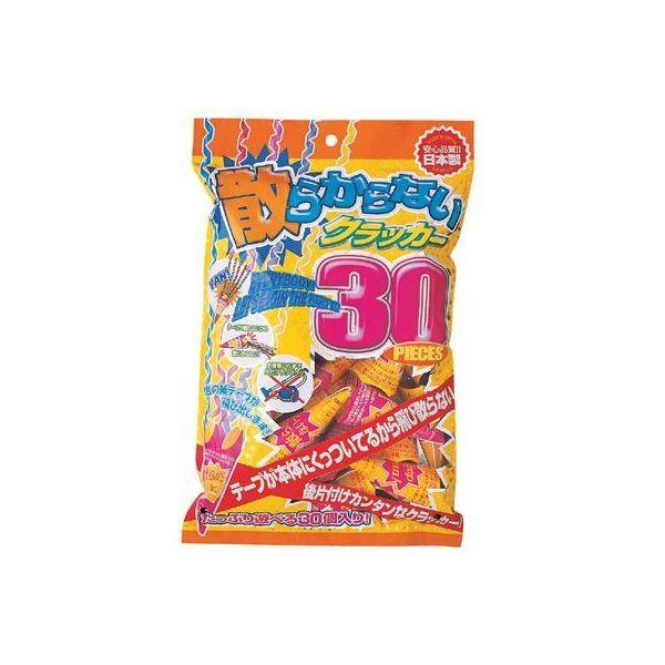 ■5色紙テープが舞い踊るが決して散らからない！散らからないクラッカーの元祖です♪【サイズ】本体：長さ 約9.5cm【検索】パーティーグッズ、盛り上げ、宴会、お祝いグッズ、誕生日、パーティークラッカー、祝砲、お祝い、散らからない、業務用