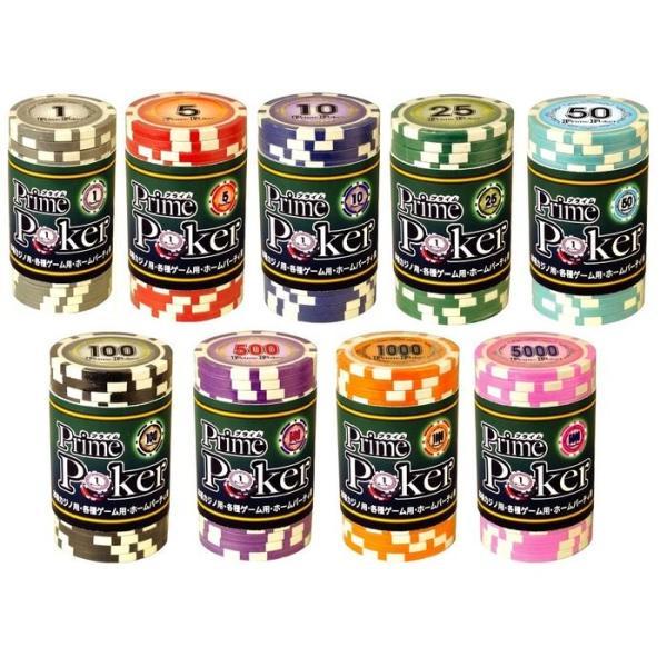 【ポーカーゲームセット/ポーカーチップ/トランプパーティーグッズ ゲーム/ プライムポーカーチップ　トランプ・ポーカー・ブラックジャック・カジノで使えるチップ】プライムポーカーチップはカジノでも使用されているタイプの本格派です。チップの中心...