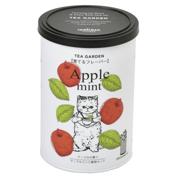 【 育てるフレーバー アップルミント 観葉植物 ガーデニング 聖新陶芸 ギフト プレゼント 栽培セット インテリア雑貨】フレーバーティーを手にしたネコが描かれたパッケージが、そのまま栽培ポットになるハーブの栽培セット。お部屋で育てやすく、香...
