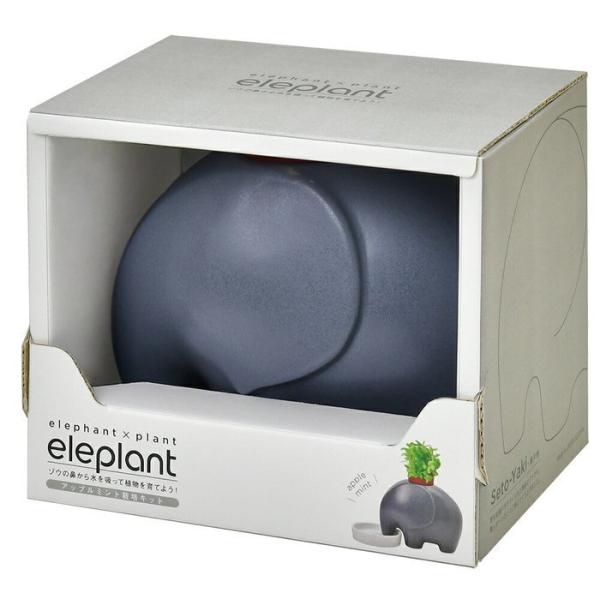 【 エレプラント グレー アップルミント 瀬戸焼のゾウが水を吸って育てる栽培セット 聖新陶芸 観葉植物 ガーデニング】ゾウの鼻から水を吸って植物を育てる栽培セットです。陶器のゾウは愛知県瀬戸市で作られる瀬戸焼。職人がひとつひとつ丁寧に仕上げ...