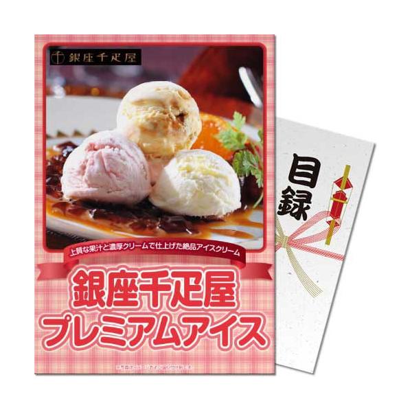 『パネもく！』とは(1)幹事さん：目録を渡す(2)当選者　：専用WEBサイトで交換(3)当選者　：商品が届く幹事さんはパネルと目録を渡すだけ！景品をもらった方は後日ご自宅に商品が届くのでラクラク！※「パネもく！」は景品パークの登録商標です。...