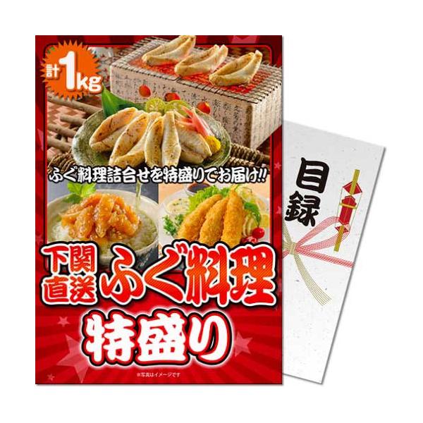 『パネもく！』とは(1)幹事さん：目録を渡す(2)当選者　：専用WEBサイトで交換(3)当選者　：商品が届く幹事さんはパネルと目録を渡すだけ！景品をもらった方は後日ご自宅に商品が届くのでラクラク！※「パネもく！」は景品パークの登録商標です。...