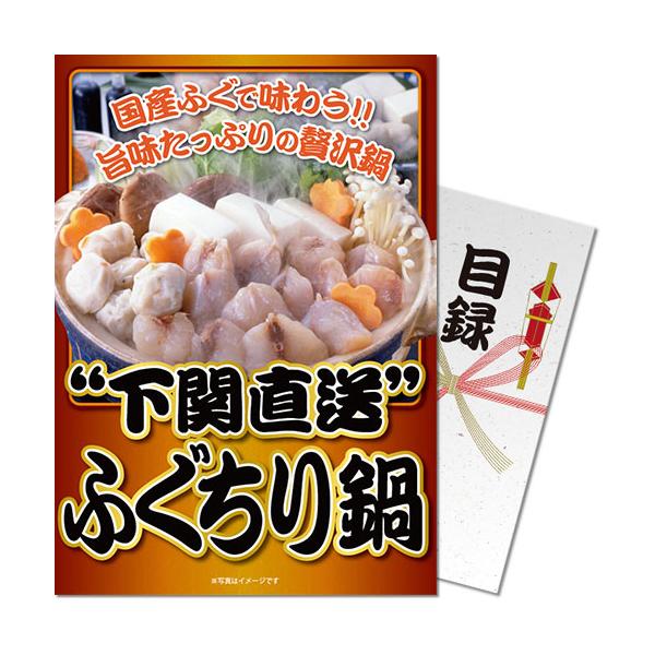 『パネもく！』とは(1)幹事さん：目録を渡す(2)当選者　：専用WEBサイトで交換(3)当選者　：商品が届く幹事さんはパネルと目録を渡すだけ！景品をもらった方は後日ご自宅に商品が届くのでラクラク！※「パネもく！」は景品パークの登録商標です。...