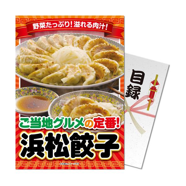 『パネもく！』とは(1)幹事さん：目録を渡す(2)当選者　：専用WEBサイトで交換(3)当選者　：商品が届く幹事さんはパネルと目録を渡すだけ！景品をもらった方は後日ご自宅に商品が届くのでラクラク！※「パネもく！」は景品パークの登録商標です。...