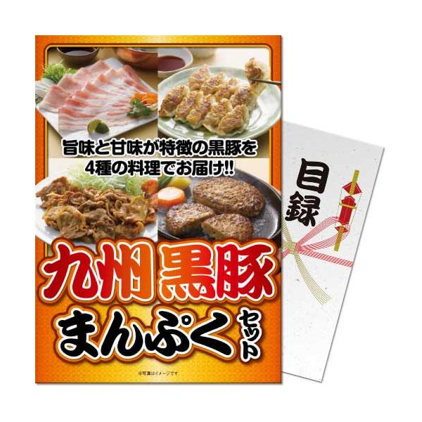 『パネもく！』とは(1)幹事さん：目録を渡す(2)当選者　：専用WEBサイトで交換(3)当選者　：商品が届く幹事さんはパネルと目録を渡すだけ！景品をもらった方は後日ご自宅に商品が届くのでラクラク！※「パネもく！」は景品パークの登録商標です。...
