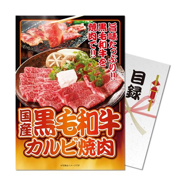 『パネもく！』とは(1)幹事さん：目録を渡す(2)当選者　：専用WEBサイトで交換(3)当選者　：商品が届く幹事さんはパネルと目録を渡すだけ！景品をもらった方は後日ご自宅に商品が届くのでラクラク！※「パネもく！」は景品パークの登録商標です。...