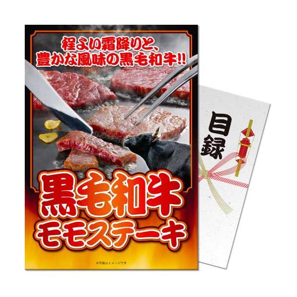 『パネもく！』とは(1)幹事さん：目録を渡す(2)当選者　：専用WEBサイトで交換(3)当選者　：商品が届く幹事さんはパネルと目録を渡すだけ！景品をもらった方は後日ご自宅に商品が届くのでラクラク！※「パネもく！」は景品パークの登録商標です。...