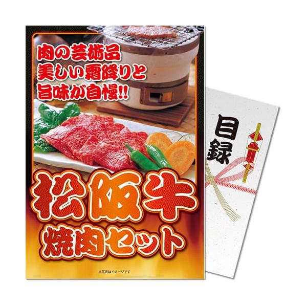 『パネもく！』とは(1)幹事さん：目録を渡す(2)当選者　：専用WEBサイトで交換(3)当選者　：商品が届く幹事さんはパネルと目録を渡すだけ！景品をもらった方は後日ご自宅に商品が届くのでラクラク！※「パネもく！」は景品パークの登録商標です。...