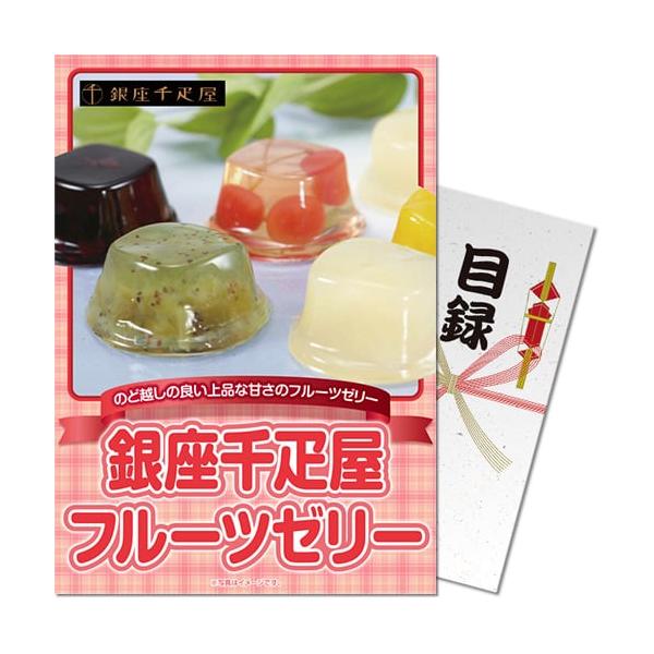 『パネもく！』とは(1)幹事さん：目録を渡す(2)当選者　：専用WEBサイトで交換(3)当選者　：商品が届く幹事さんはパネルと目録を渡すだけ！景品をもらった方は後日ご自宅に商品が届くのでラクラク！※「パネもく！」は景品パークの登録商標です。...