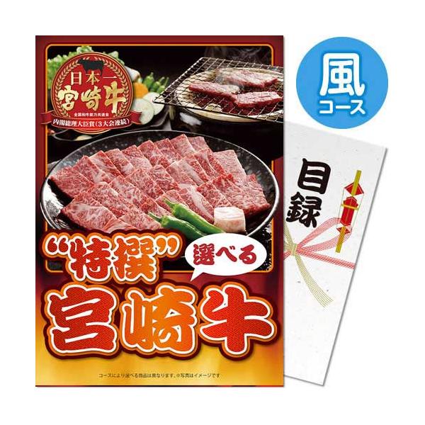 『パネもく！』とは(1)幹事さん：目録を渡す(2)当選者　：専用WEBサイトで交換(3)当選者　：商品が届く幹事さんはパネルと目録を渡すだけ！景品をもらった方は後日ご自宅に商品が届くのでラクラク！※「パネもく！」は景品パークの登録商標です。...