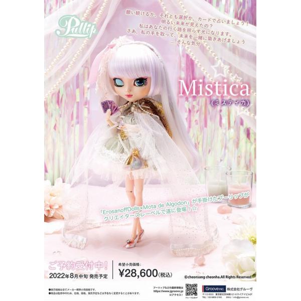 【 プーリップ ミスティカ／ErosanoffDolls×Mota de Algodon エカチェリン・ロサノフ Motaデザイン グルーヴ ドール プーリップ】チリのプーリップコミュニティの管理者であり、ドールのカスタマイズ・アーティスト...