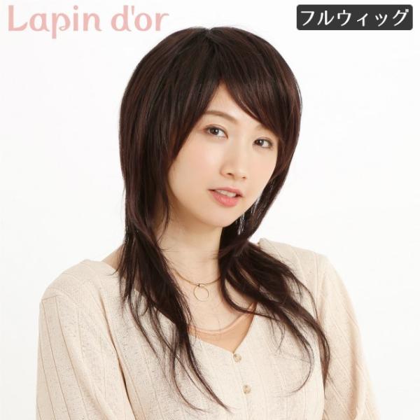 【J-5828 ロングクールシャギー ダークピンクブラウン】ウィッグネット1点付属していますWEIGHT：約87g LENGTH：約13〜60cm ラバーあり[検索]ラパンドアール、フルウィッグ、かつらLapin d'or【ラパンドアール】...