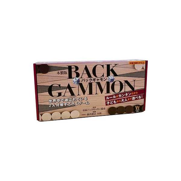 【幻冬舎 479049 バックギャモン お誕生日プレゼント 知育玩具 ボードゲーム 贈り物 カードゲーム ギフト】世界の競技人口は3億人！紀元前生まれの西洋すごろくゲーム！メーカー：幻冬舎メーカー品番：479049原産国名：中国対象年齢：6...