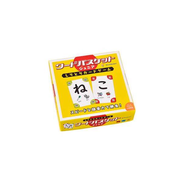【 幻冬舎 499229 ワードバスケット ジュニア プレイ人数：２〜８人 プレイ時間：約10分 対象年齢：4歳以上 カードゲーム】語彙力・瞬発力・発想力で盛り上がる！家族で楽しめるしりとりカードゲーム。イラストがついているので、カードを出...