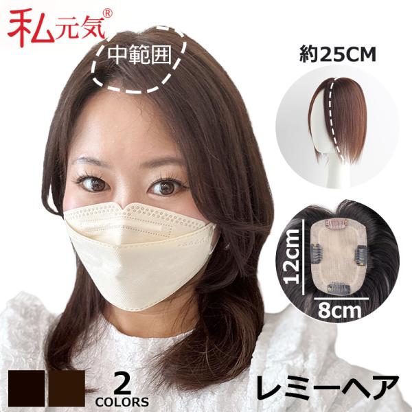 【商品のご紹介】髪の素材：レミーヘア製法：髪の毛の結び目が表に出ず、限りなく自然に仕上がる地肌風総手植えです。通気性抜群でレミーヘアを使用しているので地毛のように、ドライヤーやコテをつかってヘアアレンジも可能です。【商品詳細】【素　材】レミ...