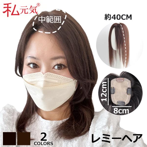 【商品のご紹介】髪の素材：レミーヘア製法：髪の毛の結び目が表に出ず、限りなく自然に仕上がる地肌風総手植えです。通気性抜群でレミーヘアを使用しているので地毛のように、ドライヤーやコテをつかってヘアアレンジも可能です。【商品詳細】【素　材】レミ...