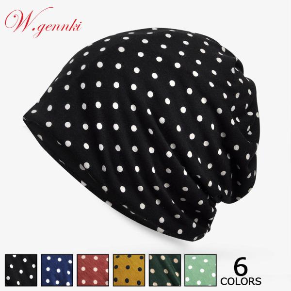 【商品のご紹介】お肌に優しく、ドット模様がかわいらしい医療用帽子です。頭頂部のツイストデザインがさりげなくおしゃれ。もちろんかつら・ウィッグの上からかぶることも可能です。頭頂部のねじり部分を緩めていただくとネックウォーマーとしても使うことが...