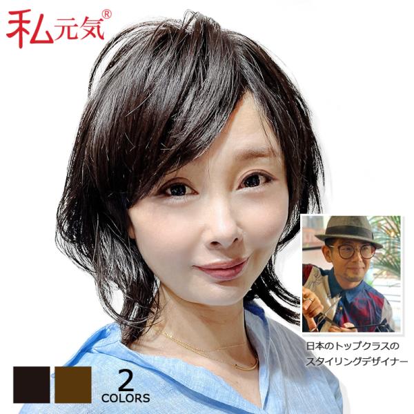 【商品のご紹介】 こちらはご注文いただいた後に美容師が1つ1つ丁寧にカットしてお作りする、こだわりのウィッグでございます。ランダムなレイヤーとゆるふわカールで、少し遊び心も感じるエレガントな優しい印象のショートスタイルです。人毛を使用し見た...