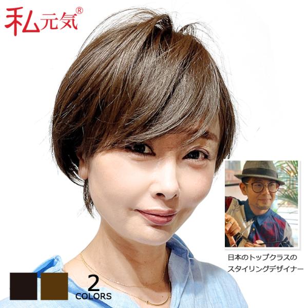 【商品のご紹介】 こちらはご注文いただいた後に美容師が1つ1つ丁寧にカットしてお作りする、こだわりのウィッグでございます。ナチュラルなふんわり感でどんな顔の形でも似合いやすいショートスタイルです。人毛を使用し見た目の自然さと耐熱繊維特有の形...