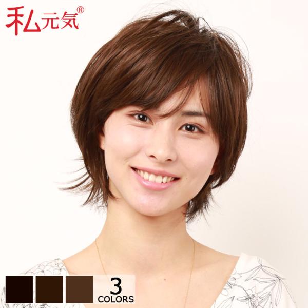 【商品のご紹介】抜け感のある無造作な動きが自然体で爽やかなイメージのショートスタイルです。人毛に近い進化した新型の高品質耐熱繊維を使用したワンランク上のファッションウィッグです。手触りさらさらで、絡みにくく、耐熱なので、ドライヤーの使用はも...