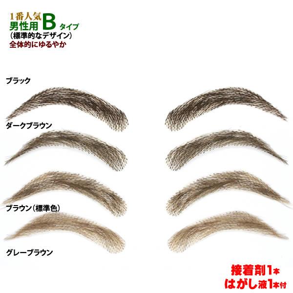 特許取得！医療用つけまゆげ　男性用一番人気！標準的な眉毛のデザインです弊社の商品は、特許取得商品です。繰り返しご使用頂けるよう、多重層植毛をしております。毛が抜けやすく、繰り返しご使用できないインジェクション（注射）加工の商品など、類似品・...