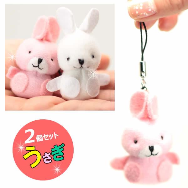 4cm ミニミニウサギちゃん (ベージュ) (うさぎ ラビット バニー 4cm ミニミニウサギちゃん (ベージュ) (うさぎ ラビット バニー