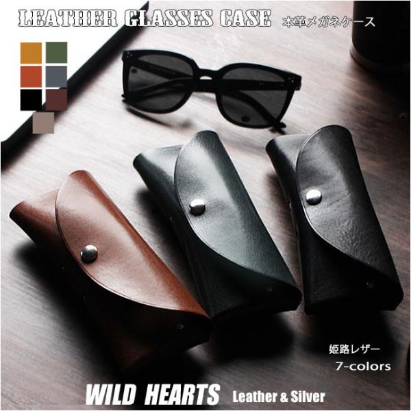 姫路で鞣されたオイルシュリンクレザーを使用したお洒落なメガネケースです。飽きのこないシンプルなデザインです。素材の魅力を存分に楽しめるカシメ留めだけのシンプルなシームレスデザイン。 縫い目が一切ないことで、滑らかな曲線や丸みのあるフォルムが...